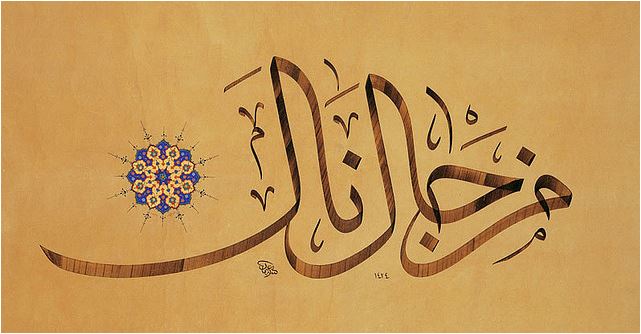 A History of Graphic Design: Chapter 4 - The Islamic Calligraphy