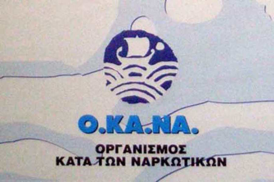 Βαριές κατηγορίες σε βάρος της Διοίκησης του ΟΚΑΝΑ- ΔΗΜΟΣΙΕΥΜΑ ΓΙΑ ΟΚΑΝΑ