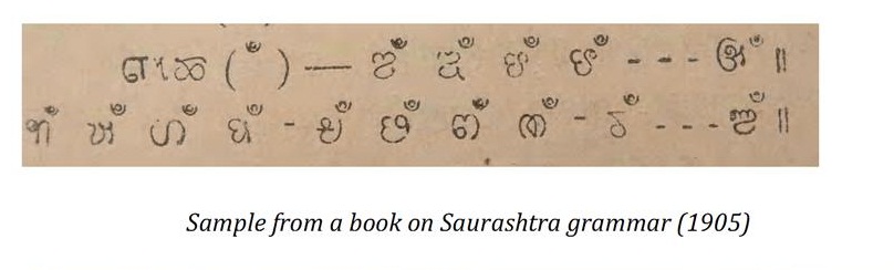 Sourashtra Medhavi Sri T.M.RAMARAI (Short History)