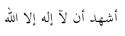 Rukun ISLAM - Remaja Islam Indonesia