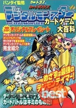 Digital Monster Card Game