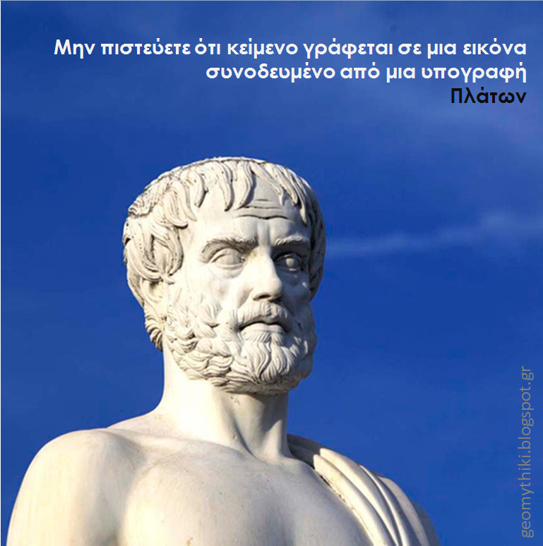 Γνωμικά Αρχαίων Ελλήνων // Τι είπαν ακριβώς // Μέρος Α'