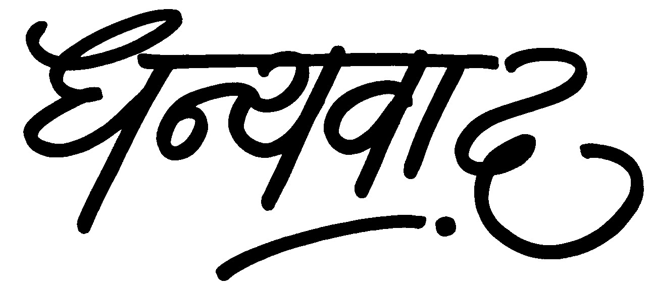 Nvabihan: Caligraphy