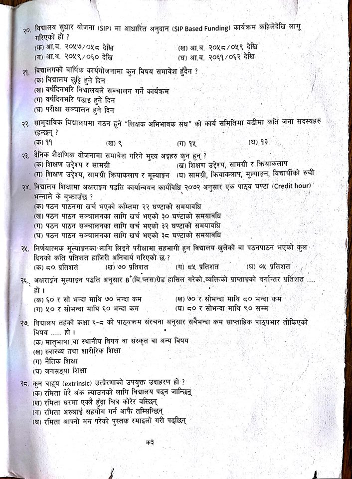 TSC Primary Level Questions Paper-2075 - Math Village