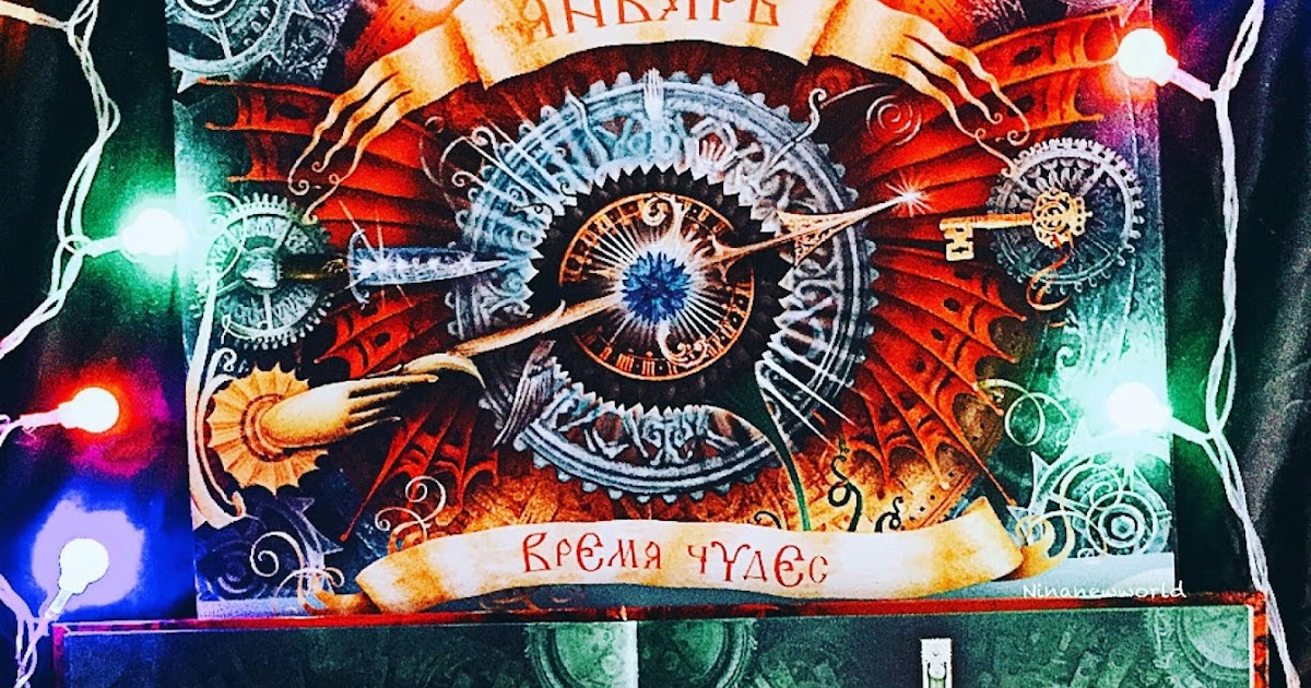 Наталья Щерба "Часодеи. Часовой ключ"