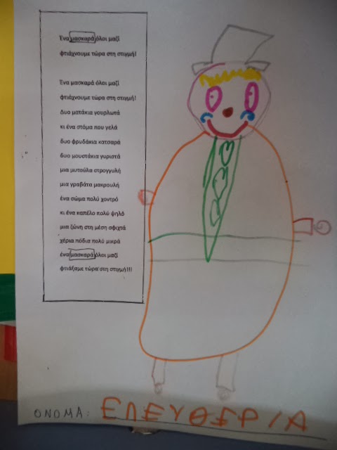 .~~kindergarten teacher ~~ΝΗΠΙΑΓΩΓΟΣ.....ΧΡΩΜΑΤΑ ΚΑΙ ΑΡΩΜΑΤΑ ...