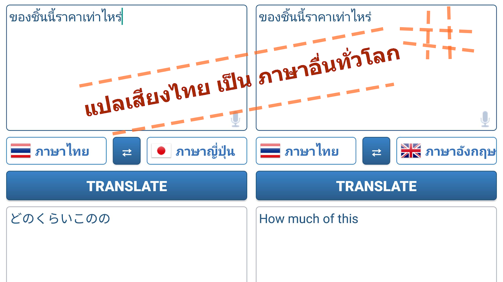 Thai Sanoo: miscellaneous แปลว่า