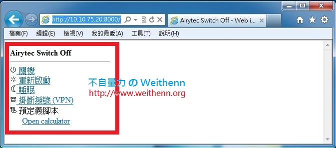 Airytec Switch Off – 工作到忘我？ 讓它提醒您該休息了!! ~ 不自量力 の Weithenn