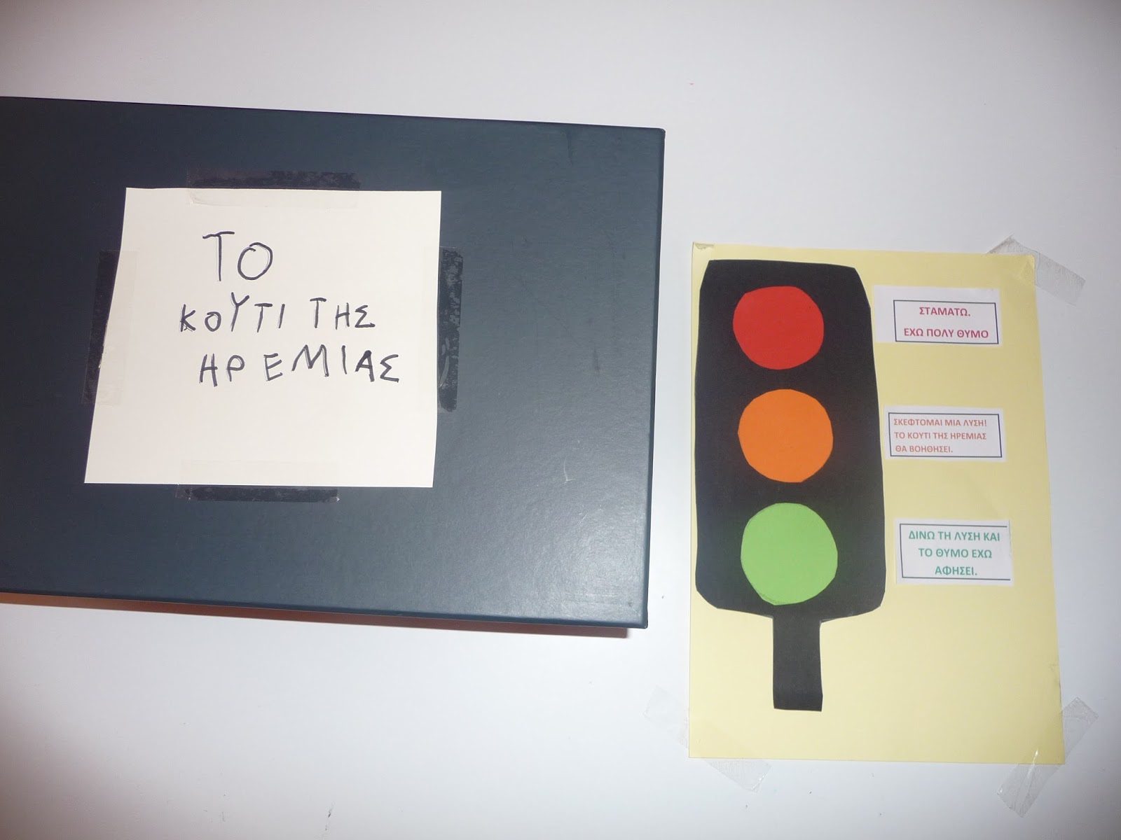 Τα σαΐνια εν δράσει