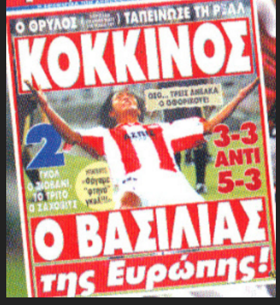 ιστορικος ποδοσφαιρου: Η ΙΣΤΟΡΙΑ ΤΟΥ ΟΛΥΜΠΙΑΚΟΥ ΧΡΟΝΙΑ-ΧΡΟΝΙΑ (2000-2004)