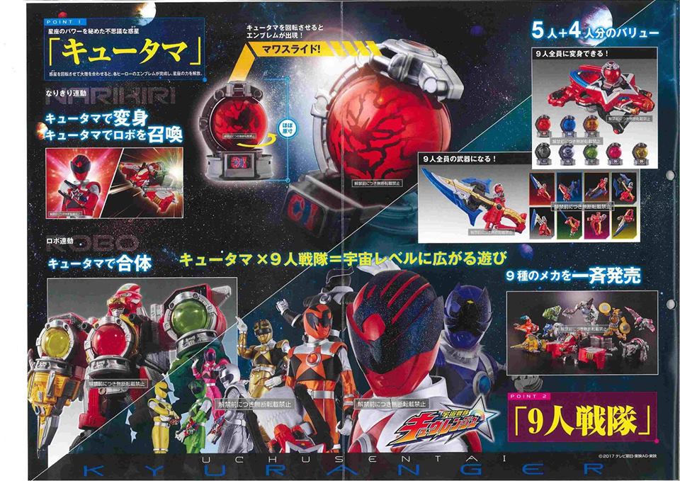 Uchuu Sentai Kyuranger Updates: Date Premier,Clear and New Pics ...