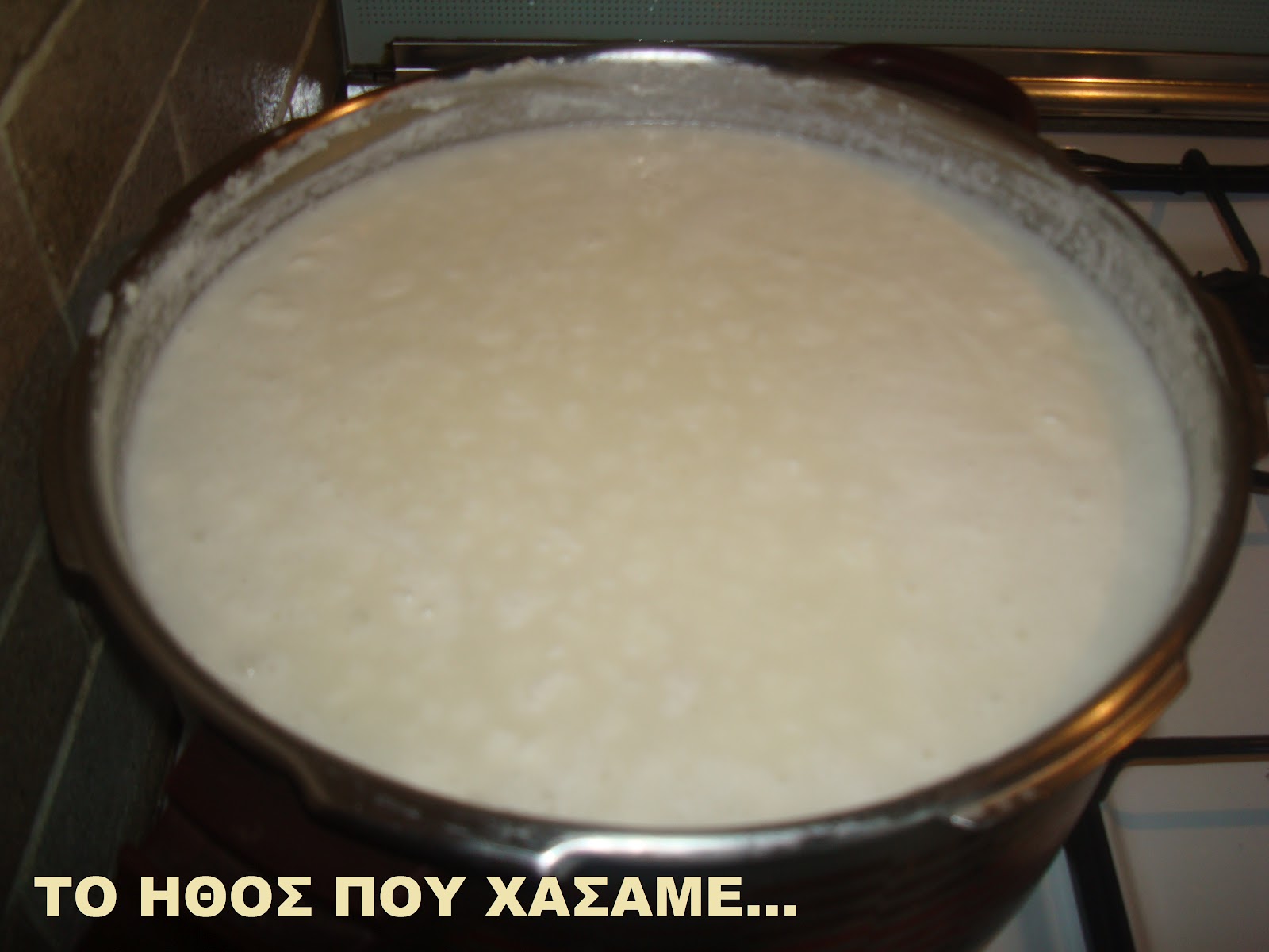 TΟ ΗΘΟΣ ΠΟΥ ΧΑΣΑΜΕ...: Ξινόχοντρος...