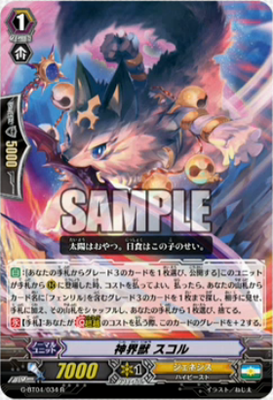 Yu-Gi-Oh! Arc-V Legacy: Divine World Beast, Hati & Skoll ! New Genesis ...