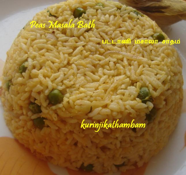 Peas Masala Bath / Pattani Masala Satham ~ Kurinji Kathambam