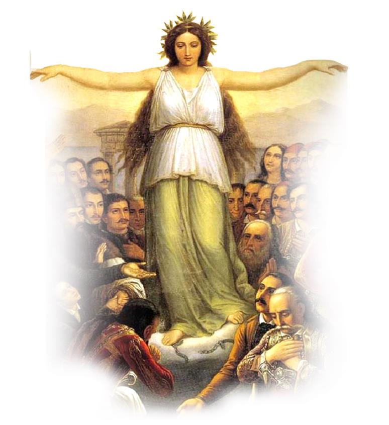Τὸ ραντεβοῦ τῆς Ἑλληνικῆς Ἱστορίας μὲ τὸν κ. Βόλφγκανγκ Σόιμπλε « ΑΒΕΡΩΦ