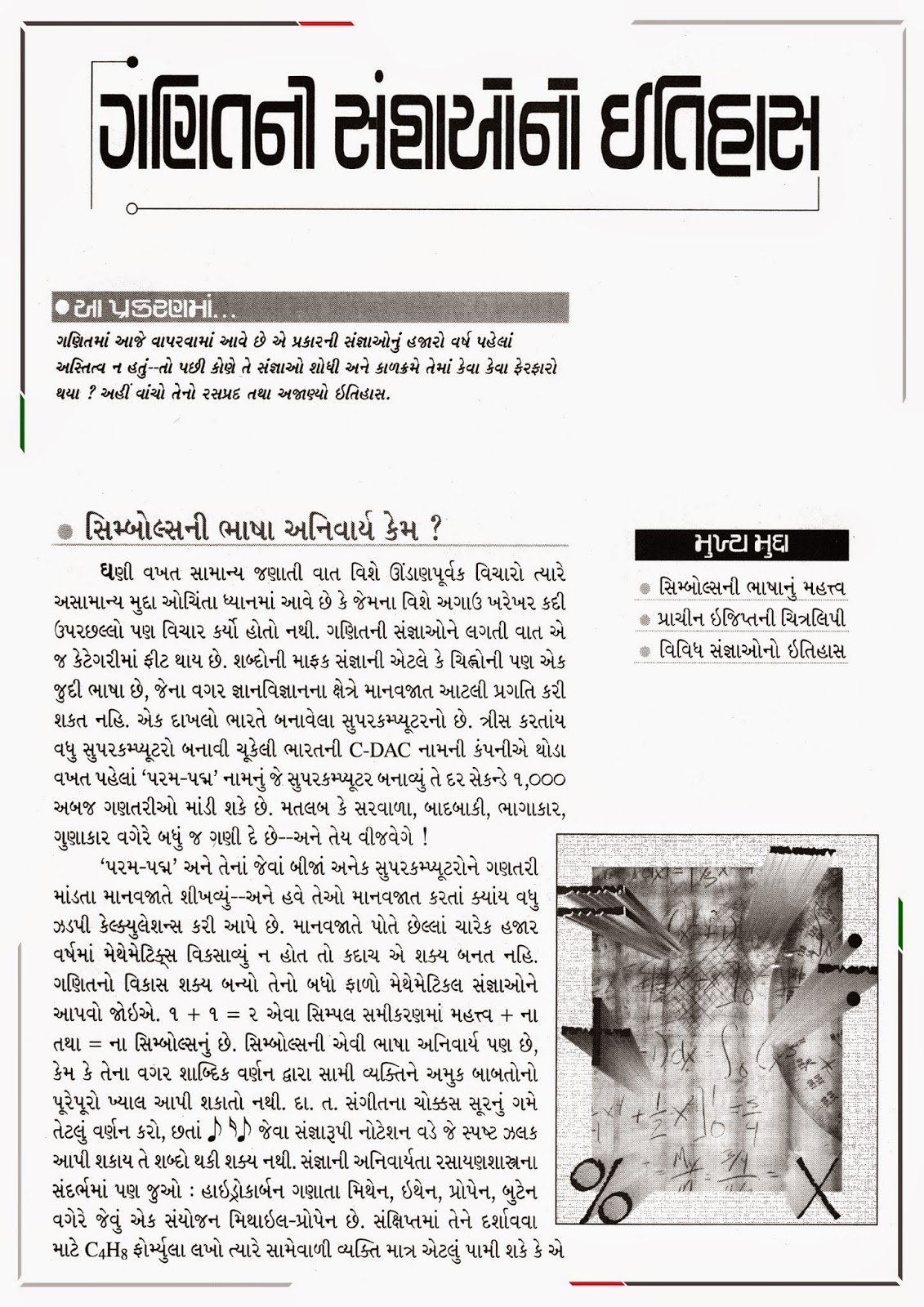 Mishal Harmani s Blog History Of Mathematical Symbols mishal-harmani-s-blog-history-of-mathematical-symbols