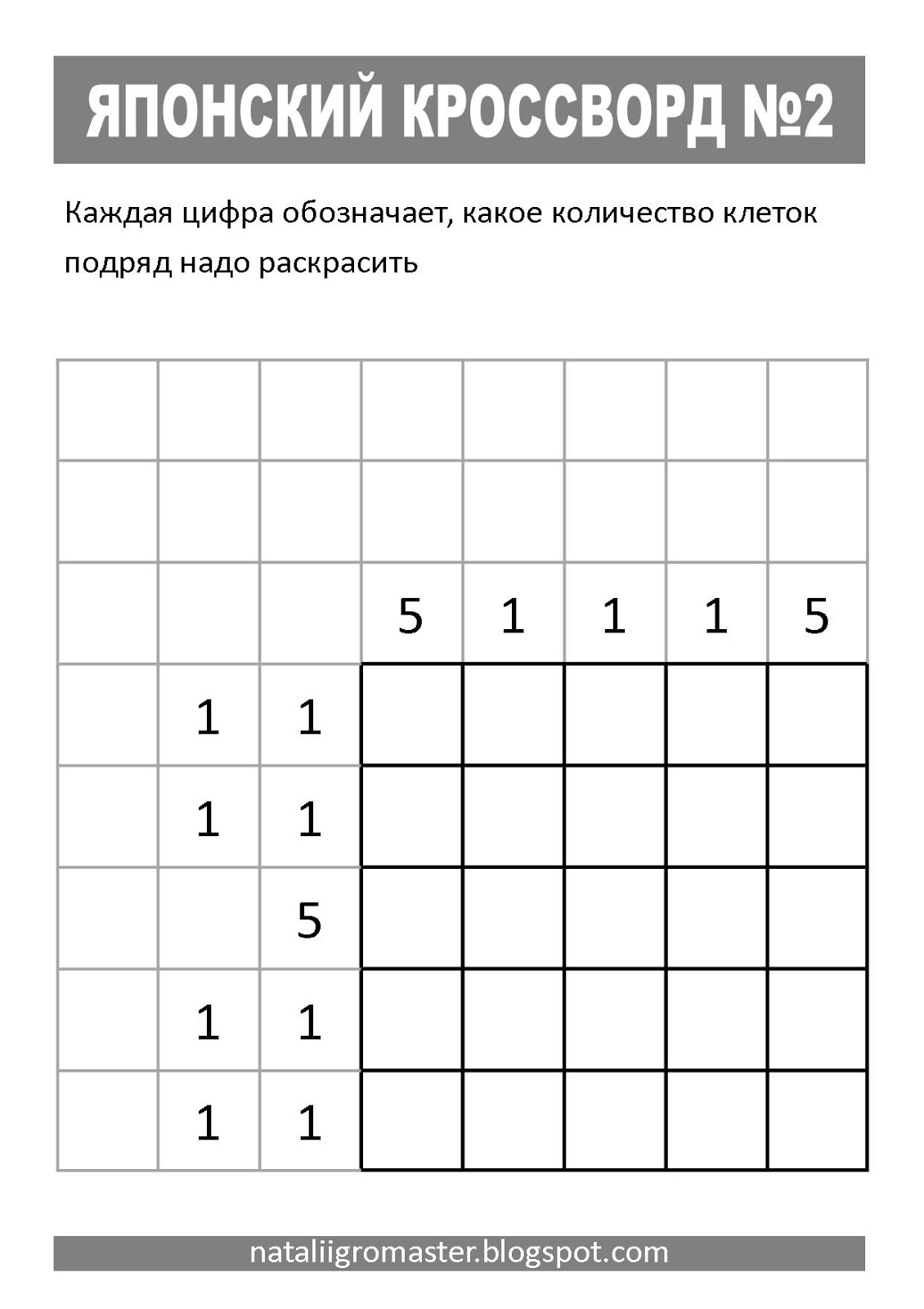 ЯПОНСКИЕ КРОССВОРДЫ для ДОШКОЛЯТ - РАСПЕЧАТАЙ и ИГРАЙ :: Игры, в ...