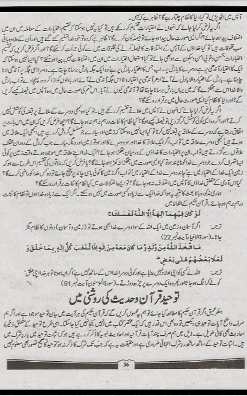 CSS ISLAMIAT URDU NOTES,MCQS,PAST PAPERS,IMPORTANT QUSTIONS: CSS ...