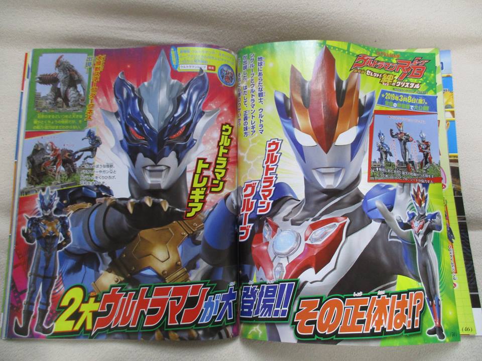 Ultraman R?B The Movie - Introducing ultraman G/R/B, Ultraman Toregea ...