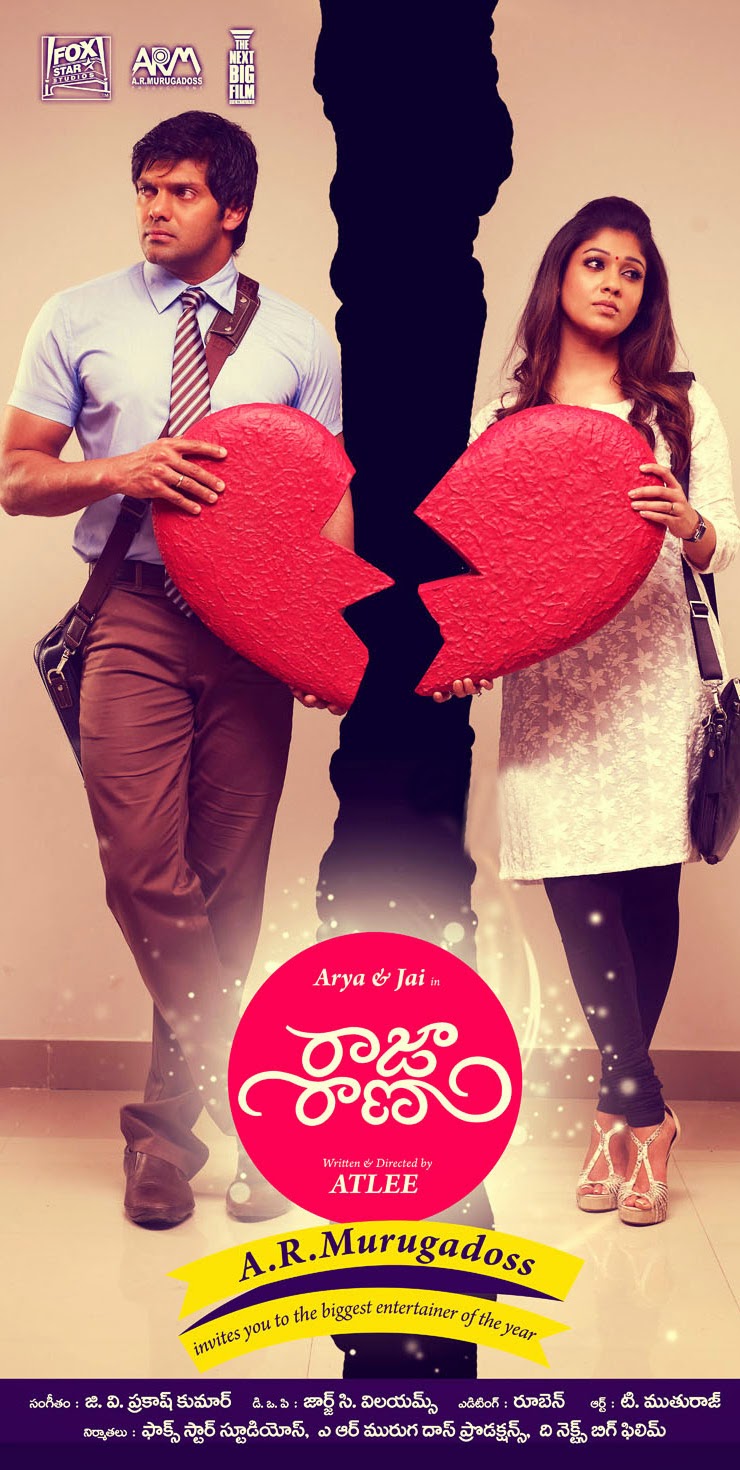 Arya Wallpaper In Raja Rani