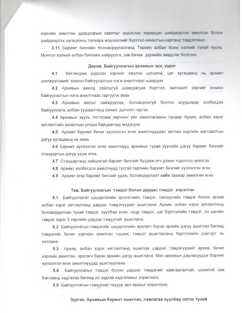 Налайх дүүргийн 151 р цэцэрлэг НАЛАЙХ ДҮҮРГИЙН 151 ДҮГЭЭР ЦЭЦЭРЛЭГИЙН