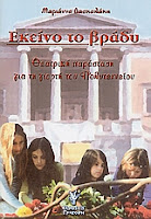 ΤΕΛΕΥΤΑΙΟ ΘΡΑΝΙΟ: Νοεμβρίου 2015