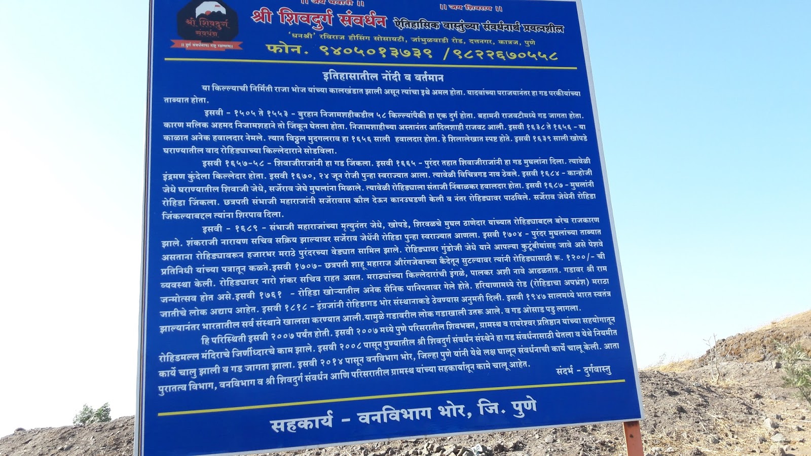 Kenjalgad, Raireshwar and Rohida