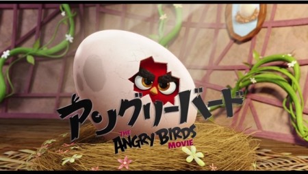 Japanese_VW: The Angry Birds Movie is shown in theaters of Japan from ...