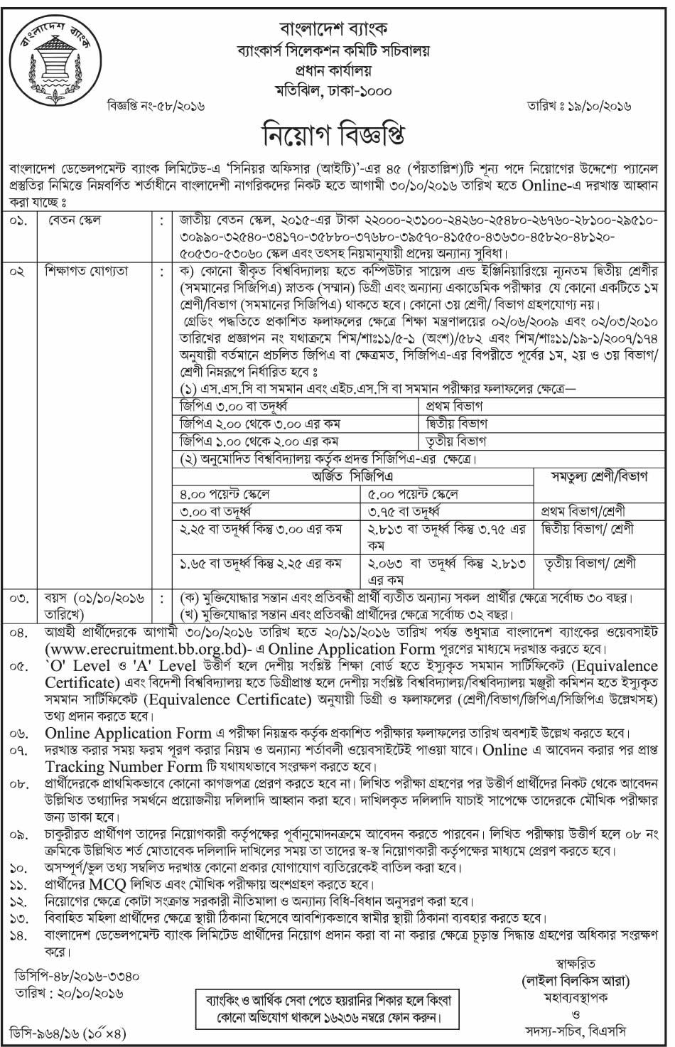 Bangladesh Development Bank Ltd Senior Officer Job Circular ...
