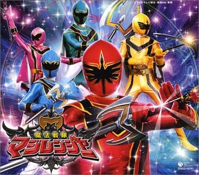 SUPER SENTAI EVOLUTION-THE UNOFFICIAL SUPER SENTAI BLOG: SUPER SENTAI ...