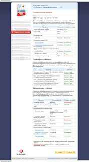 /home/redvi/: Пошаговая установка 1C: Битрикс