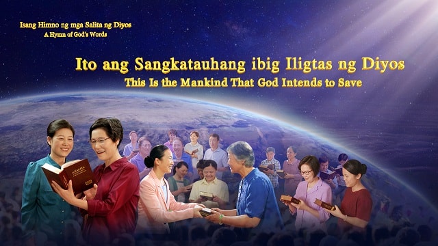 Pakikinig sa Mga Salita ng Makapangyarihang Diyos: Awit ng Pagsamba ...