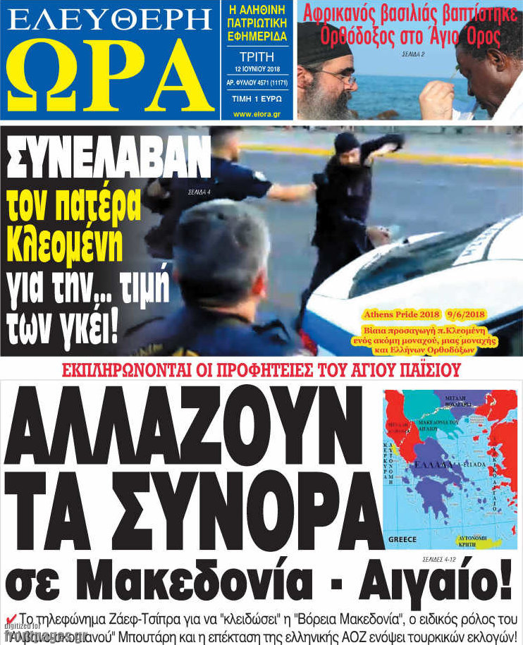 ΕΣΧΑΤΗ ΓΡΑΜΜΗ ΑΝΑΣΧΕΣΕΩΣ: ΔΙΑΜΕΛΙΖΕΤΑΙ Η ΧΩΡΑ ΜΑΣ