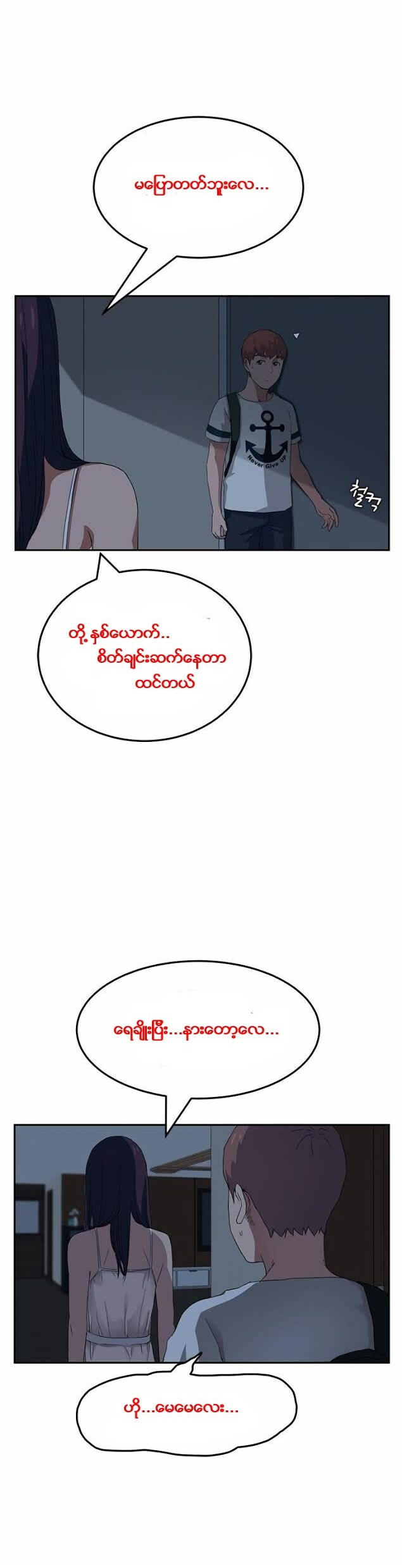 မေမေလေး အပိုင်း 16 - YotePya