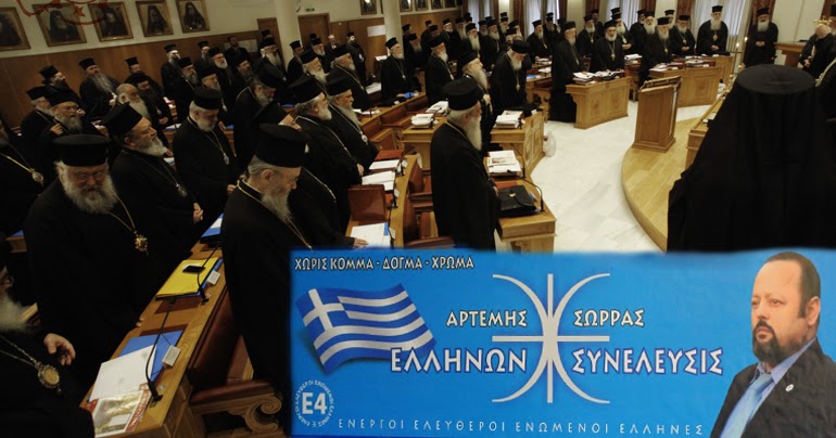 ΟΡΘΟΔΟΞΗ ΠΟΡΕΙΑ ΚΑΙ ΖΩΗ: ''ΚΟΚΚΙΝΗ ΚΑΡΤΑ'' ΣΤΟΝ ΑΡΤΕΜΗ ΣΩΡΡΑ ΑΠΟ ΤΗΝ ...