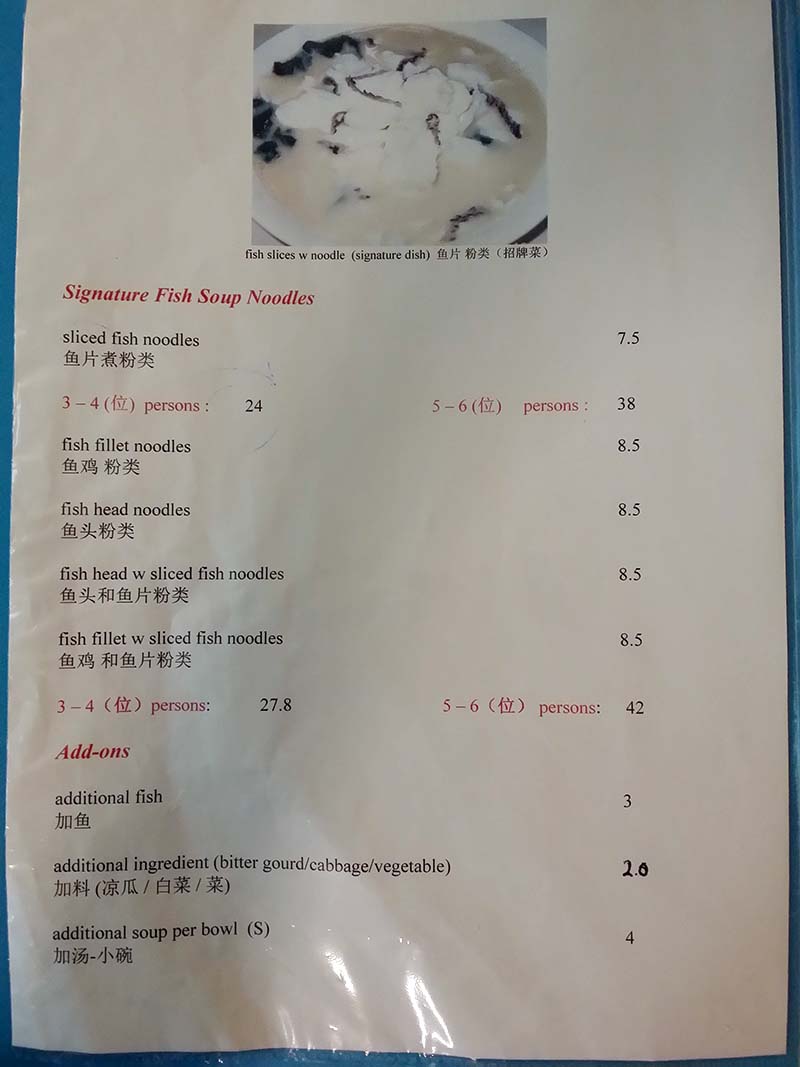 Wild Child: Ka Soh / Swee Kee Fish Head Noodle House - Menu