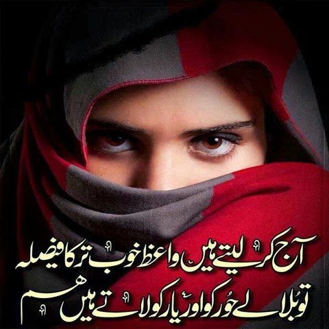 Urdu Shair Images ~ Urdu Poetry