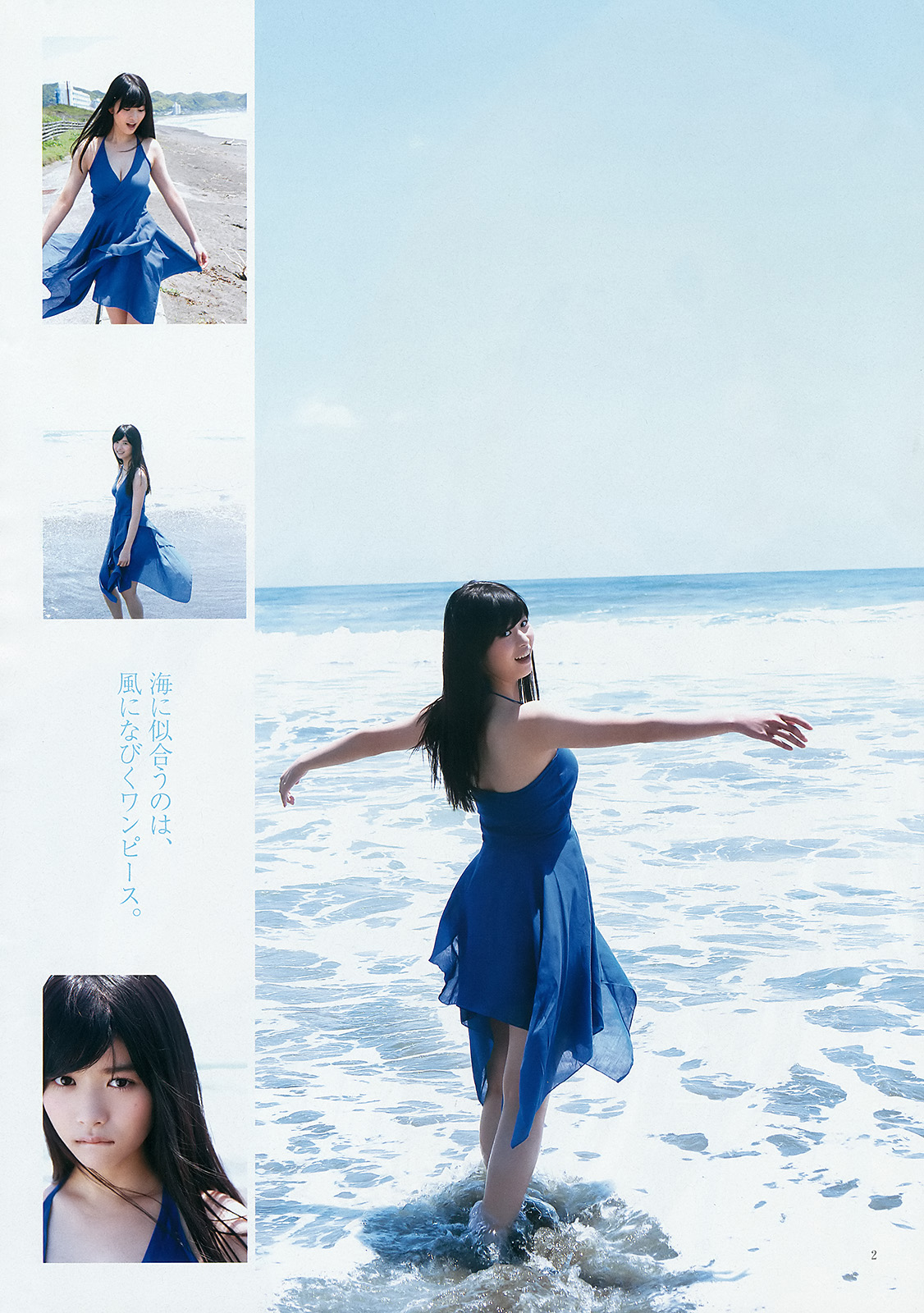 Nao Kanzaki and a few friends: Fumika Baba: Magazine scans #3