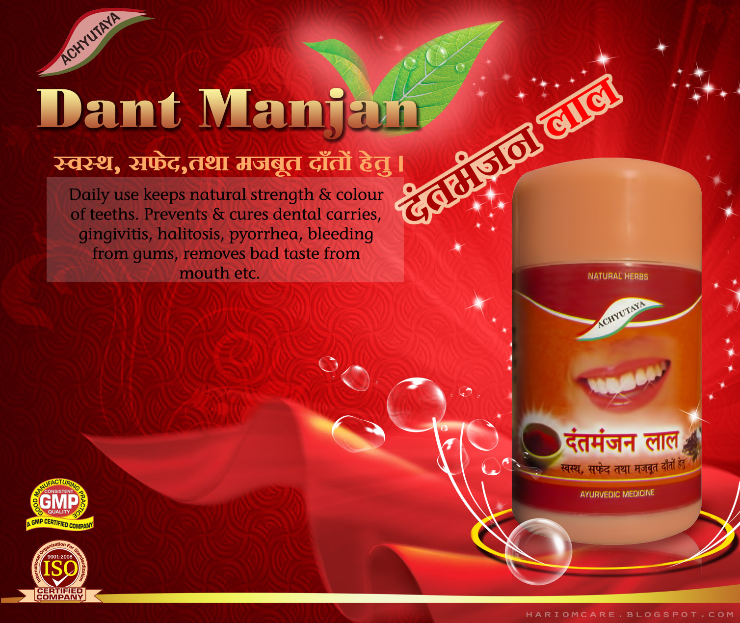 AHP: दंतमंजन लाल (Dant Manjan )