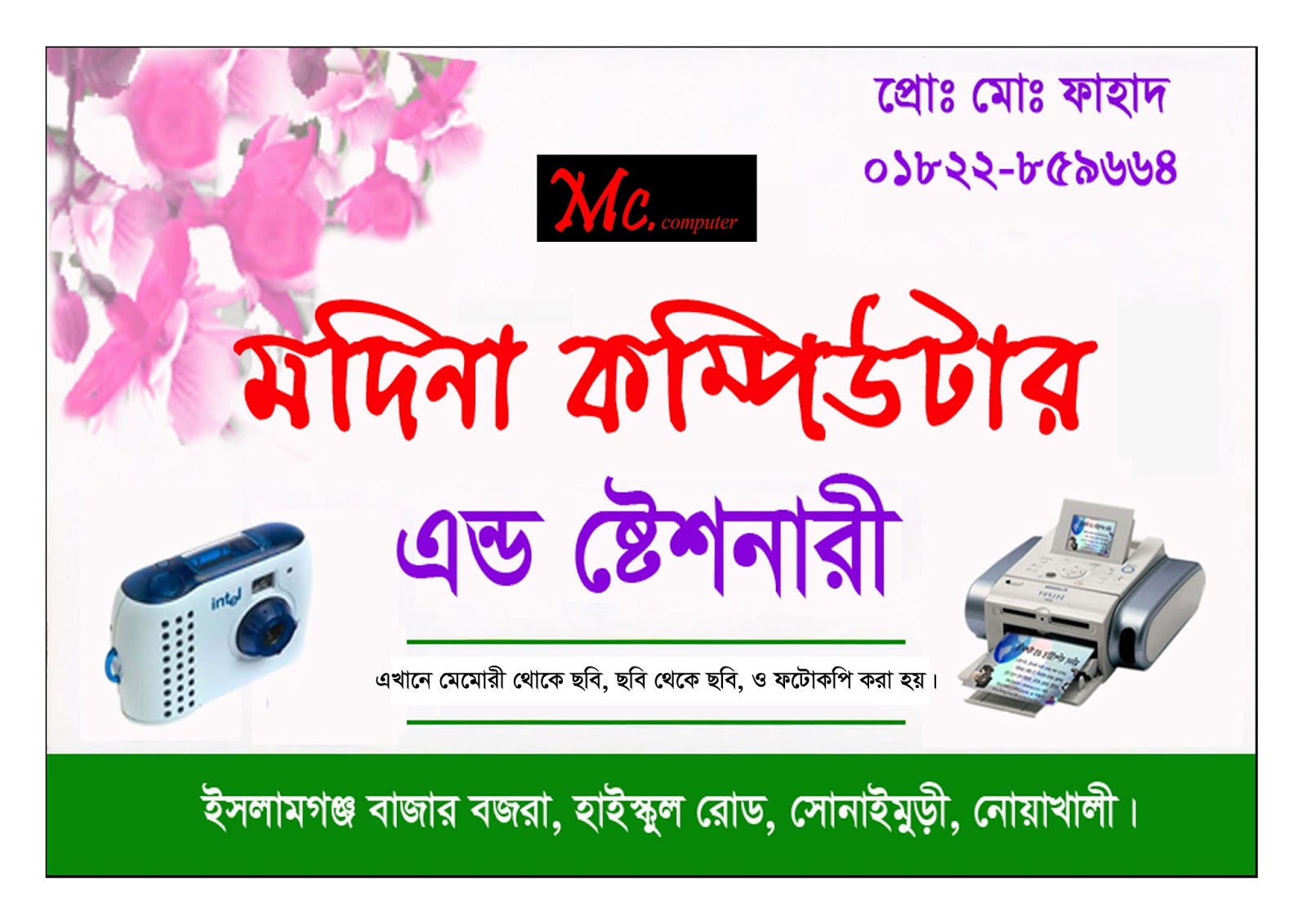 Photo Gallery - Modina computer