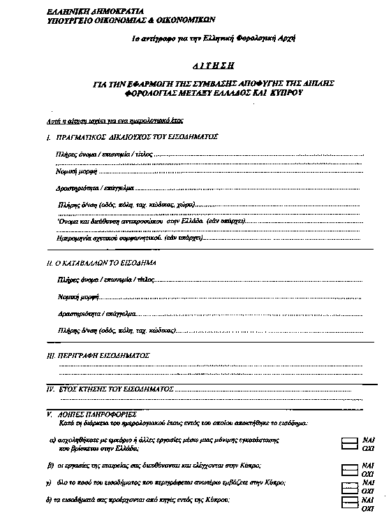 ΦΟΡΟΛΟΓΙΚΕΣ ΑΝΑΛΥΣΕΙΣ (tax-analysis.gr): Σεπτεμβρίου 2016