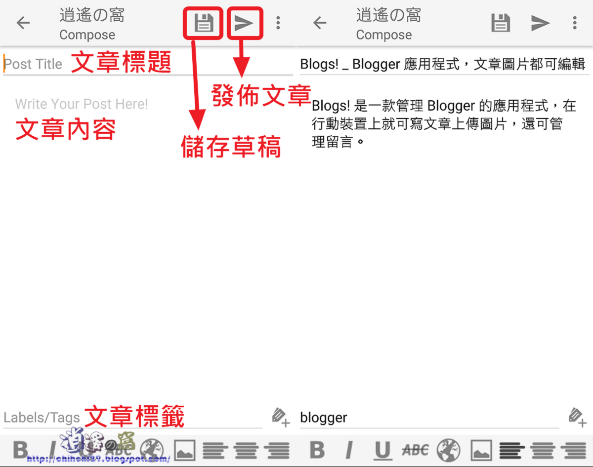 BlogIT! 手機撰寫、編輯 Blogger 文章，可上傳圖片和留言管理