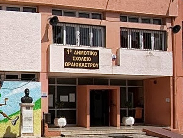 ΑΝΤΕ ΝΑ ΞΕΚΙΝΗΣΟΥΝ ΚΑΙ ΣΕ ΑΛΛΑ ΣΧΟΛΕΙΑ!!!ΓΟΝΕΙΣ ΚΑΝΟΥΝ ΚΑΤΑΛΗΨΗ ΣΕ ...