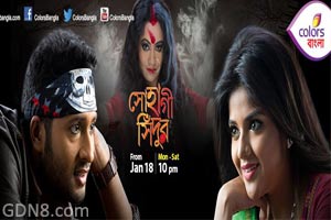 SOHAGI SINDUR SERIAL TITLE SONG - COLORS BANGLA - gdn8.com