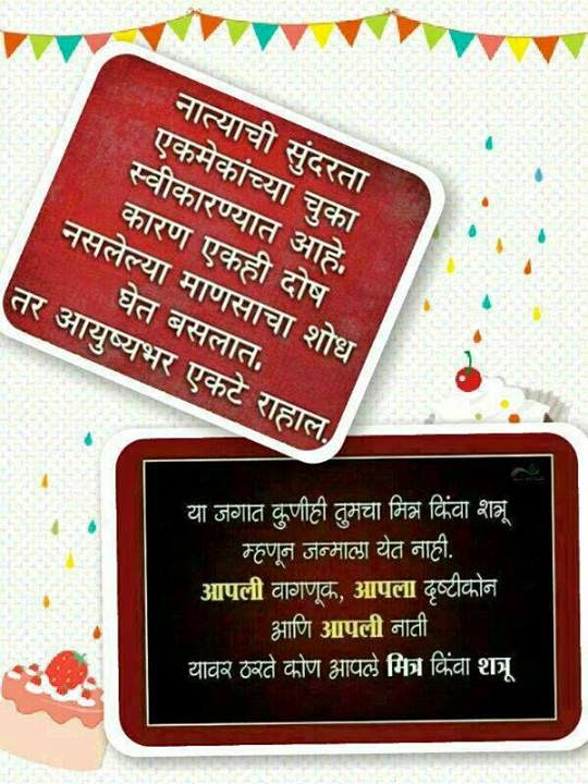 Natyanchi Sundarta... नात्यांची सुंदरता - Marathi Blogger