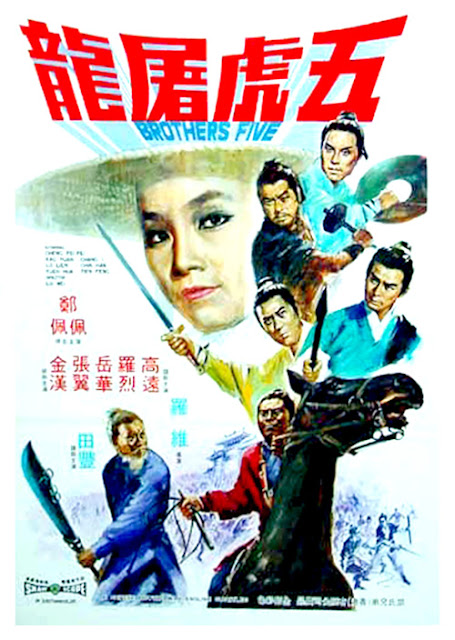 I LOVE SHAW BROTHERS MOVIES: April 2016