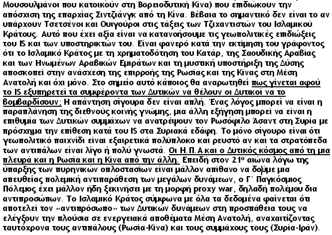 koursaros: ISIS… ΠΟΙΟΙ ΕΙΝΑΙ ΟΙ ΤΣΙΧΑΝΤΙΣΤΕΣ ΚΑΙ ΤΟ ΧΑΛΙΦΑΤΟ ΤΟΥΣ ...