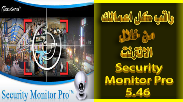 Security monitor pro 5 serials torrents - flowress