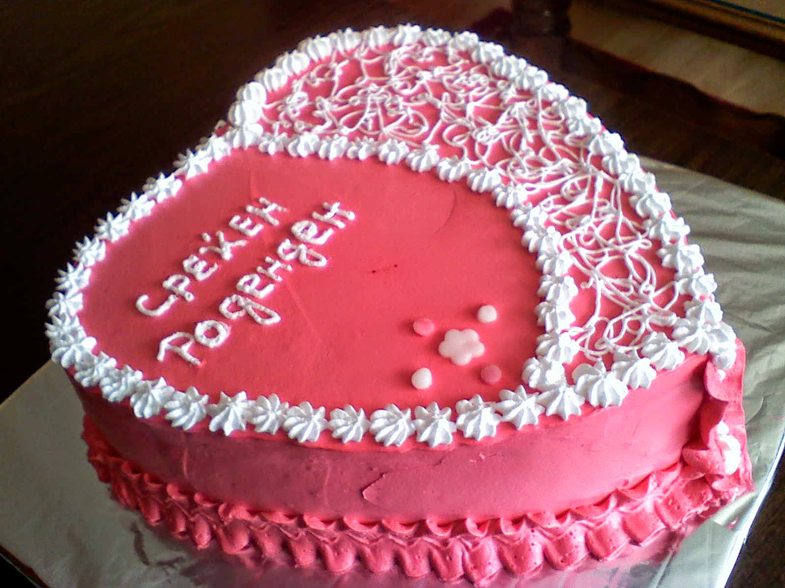 Torti i Kolaci-Sweet and savory kitchen.: Svecena torta za rodenden.