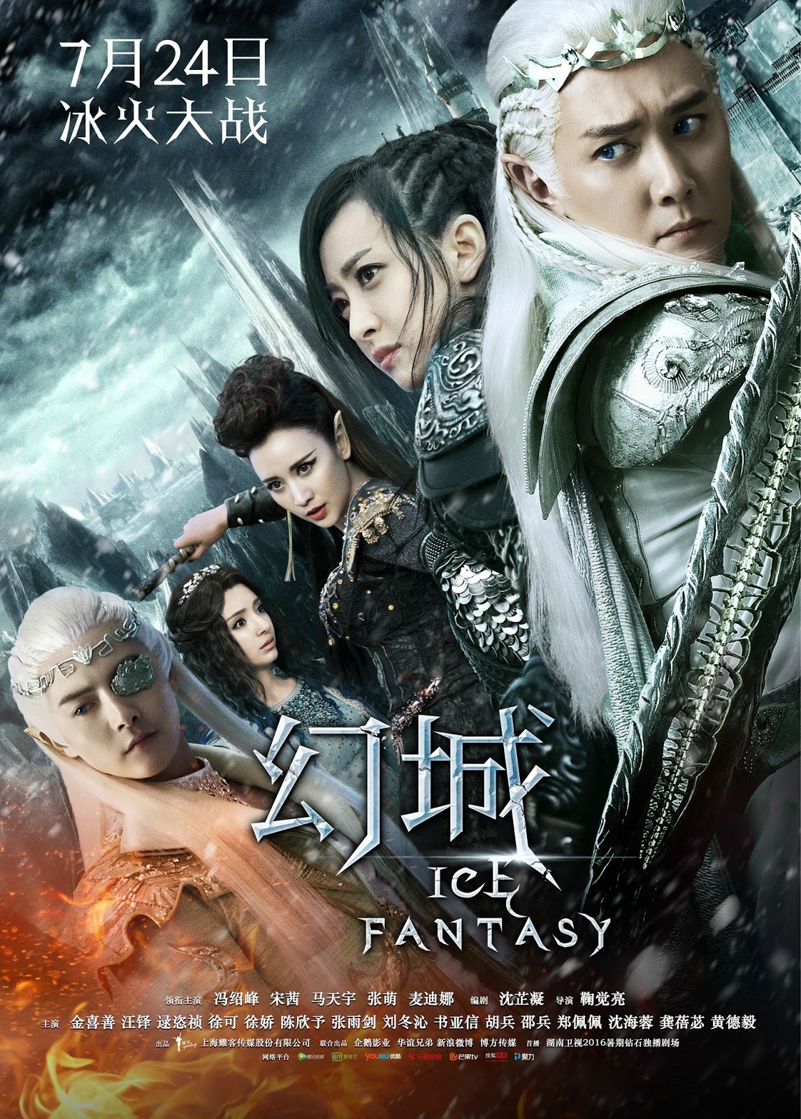 Ice Fantasy (2016) - DramaPanda